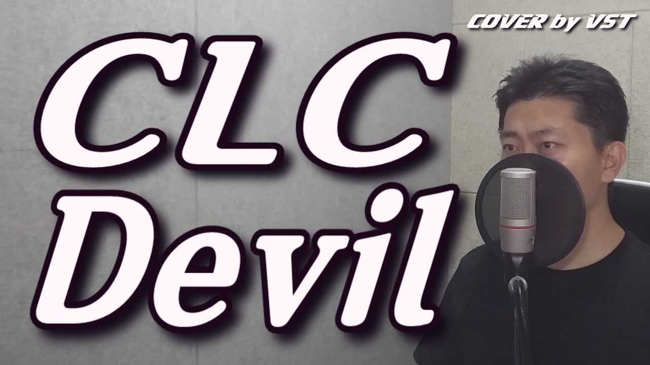 CLC(씨엘씨) 'Devil(데빌)' Cover(커버) by VST - YouTube