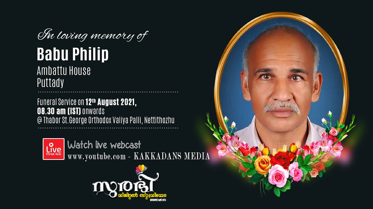 Babu Philip | Ambattu House , Puttady | FUNERAL LIVE WEBCAST | 12.08. ...