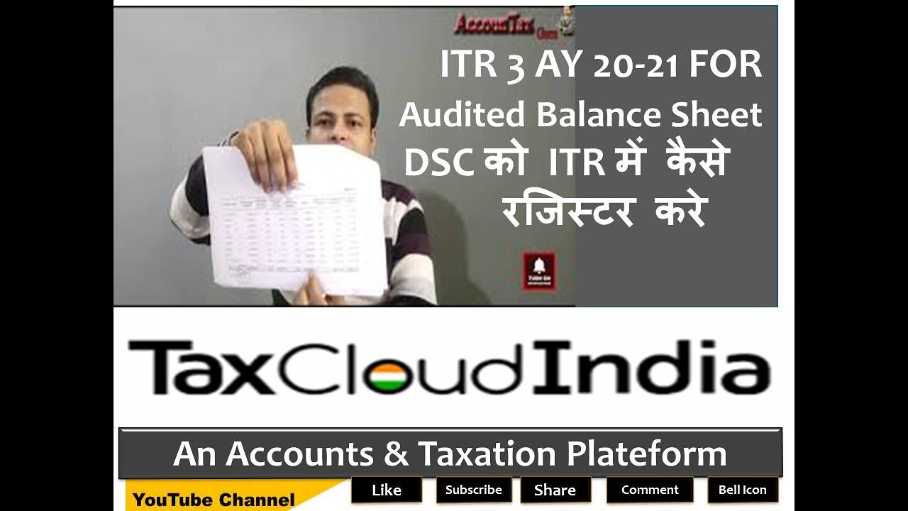 ITR 3 AY 20-21 FOR Audited Balance Sheet || DSC को ITR में कैसे रजिस्टर ...