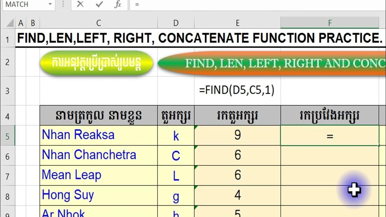 លំហាត់អនុវត្តរូបមន្ត Find, Len, Left, Right និង concatenate ជាមួយខ្ញុំទាំងអស់គ្នា - YouTube