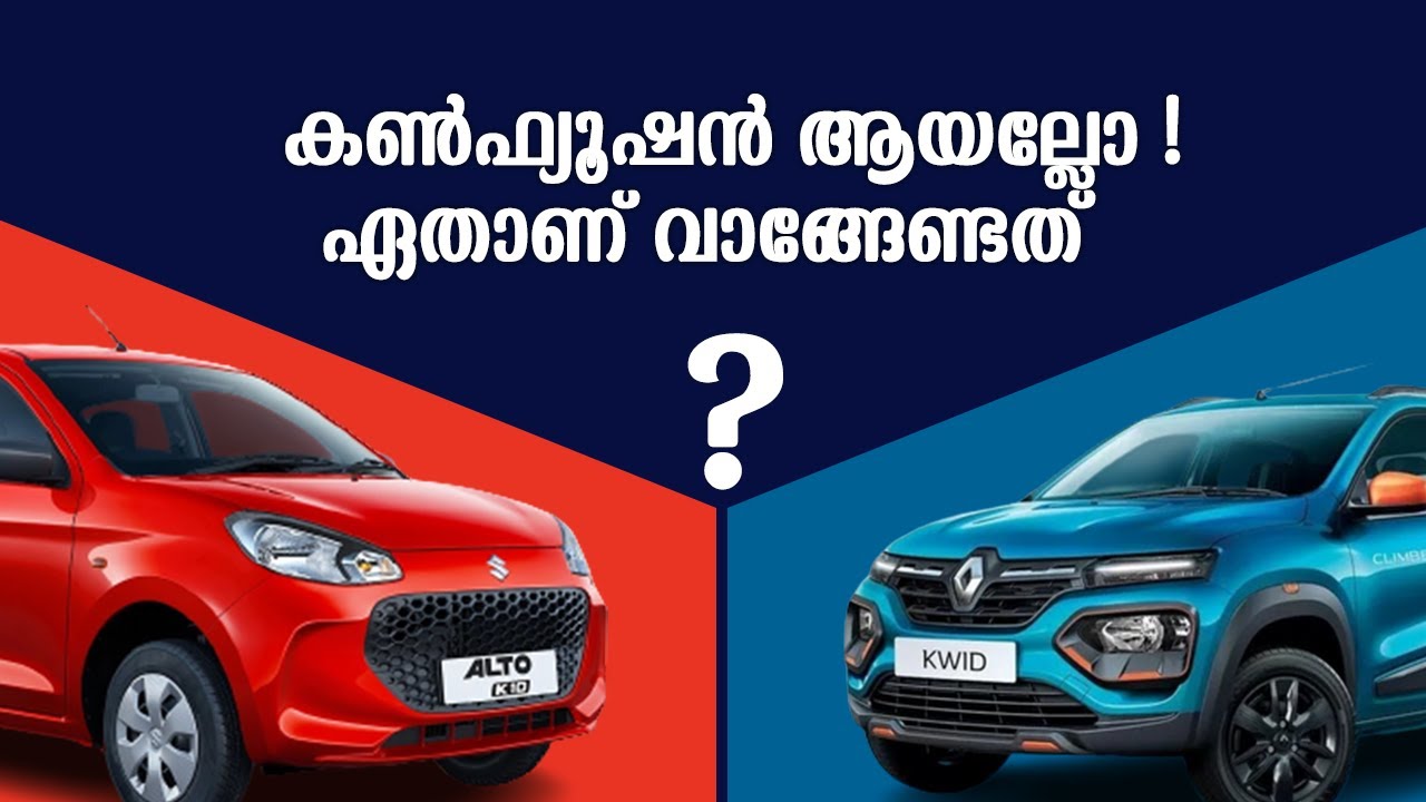 New Alto K10 2022 vs Renault Kwid Comparison | Kwid vs Maruti Suzuki ...