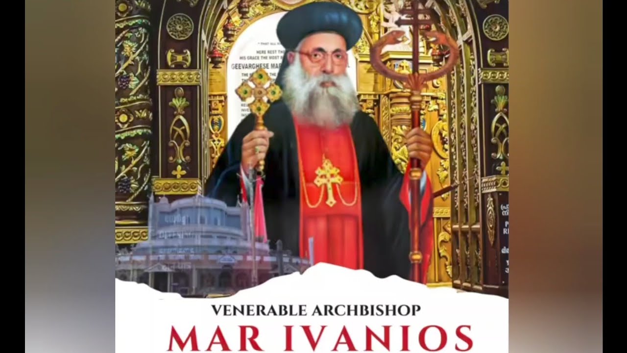 ധന്യൻ മാർ ഇവാനിയോസ് അനുസ്മരണം....... VENERABLE ARCHBISHOP MAR IVANIOS ...