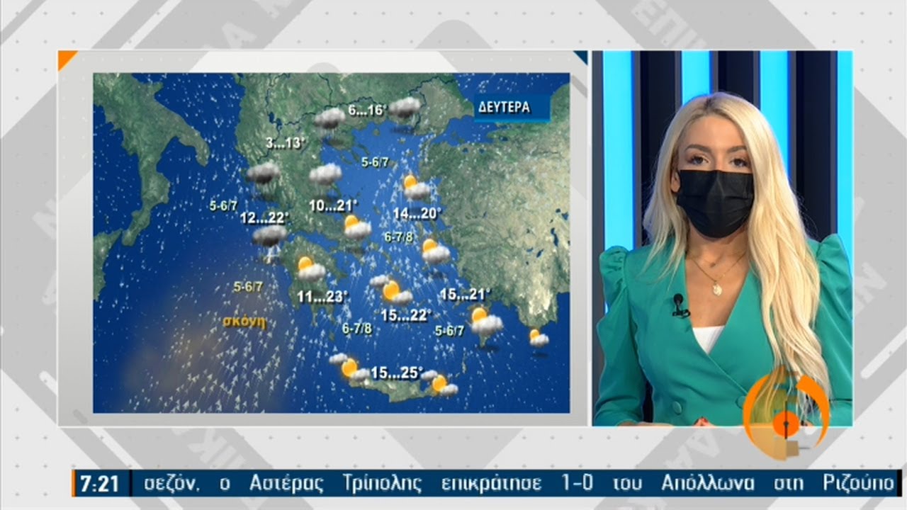 Έκτακτο δελτίο επιδείνωσης από το απόγευμα με καταιγίδες και μποφόρ ...
