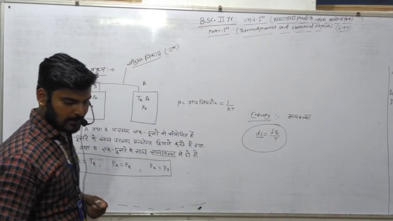 B Sc 2nd Year Physic Lect 02 Unit 1 Thermodynamics and Statistical ...