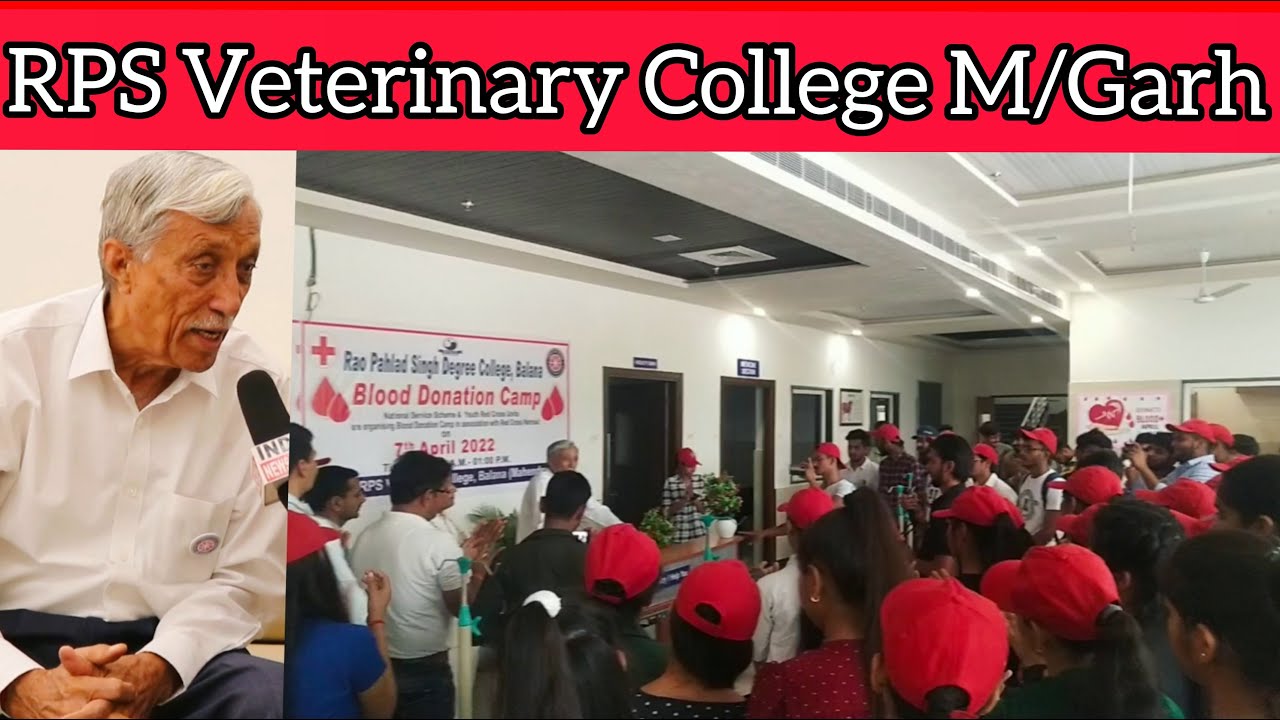 RPS Veterinary College Mahendergarh में World Health Day पर लगा Blood ...