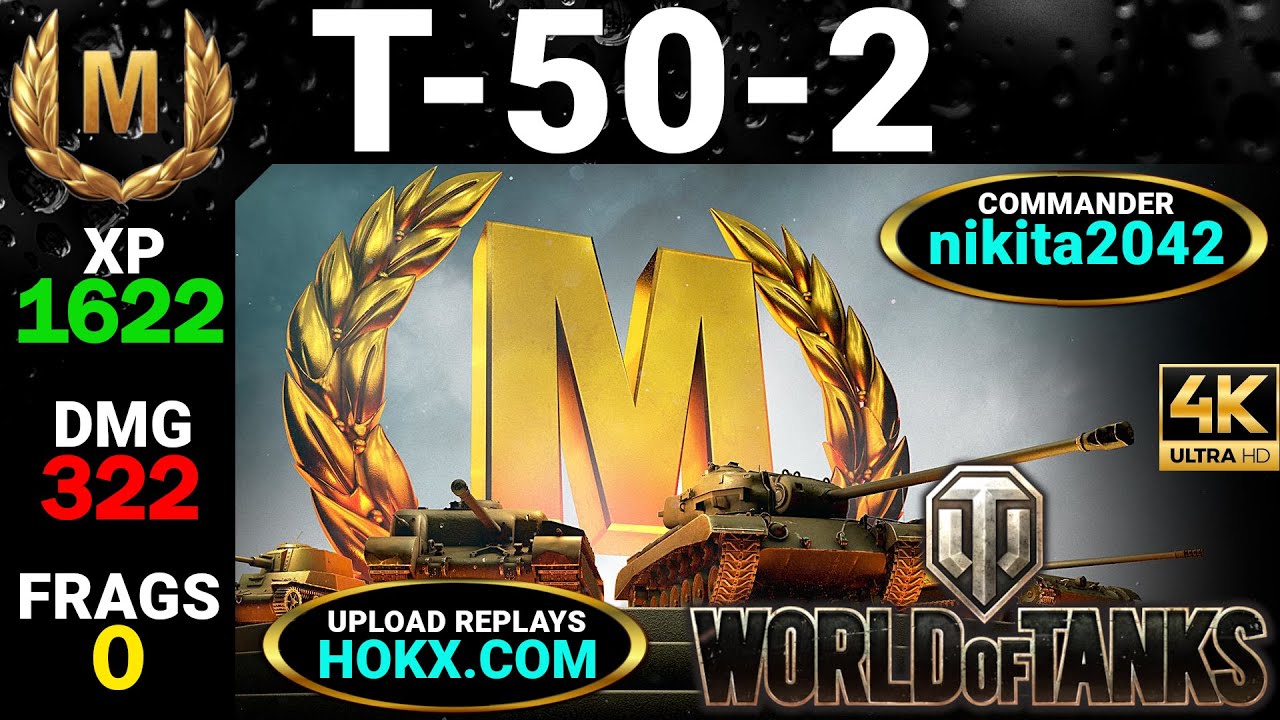 T-50-2 - WoT Best Replays - Mastery Games - YouTube
