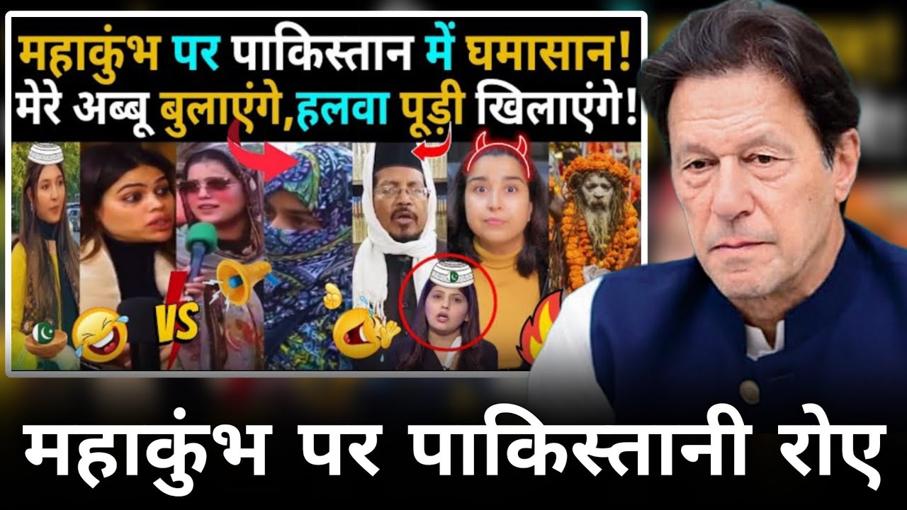 Clash in Pakistan Over Mahakumbh! | Dharmik React | - YouTube