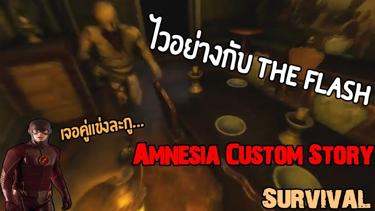 Amnesia Custom Story: Survival - ผีติดสปีด!! - YouTube