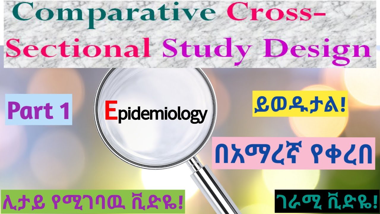 Epidemiology: Comparative Cross-sectional Study Design, Part 1 ...