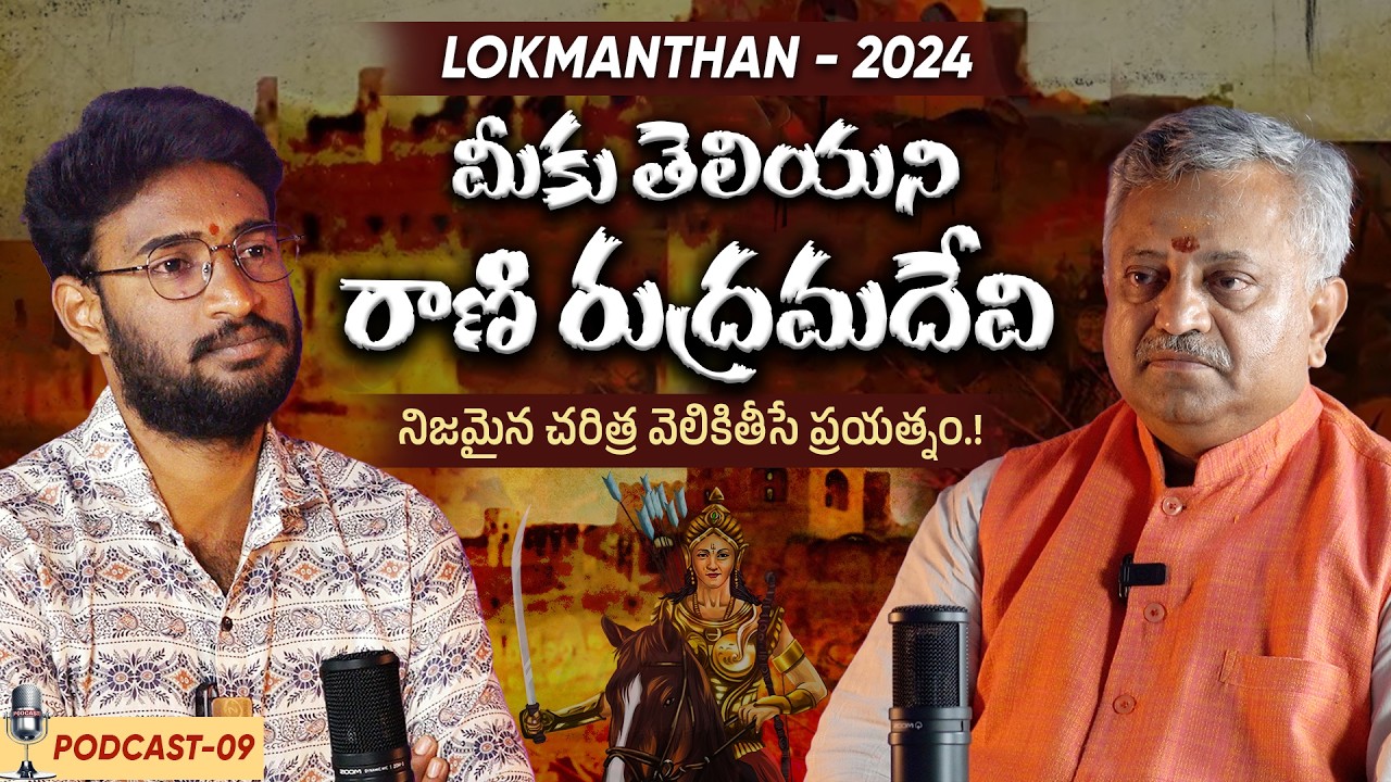 The Untold Story Of Rani Rudrama Devi | Battle Of Stories | Kakatiya ...