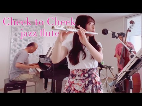 【jazz flute】Session/Cheek to Cheek （Theme/Improvisation） - YouTube