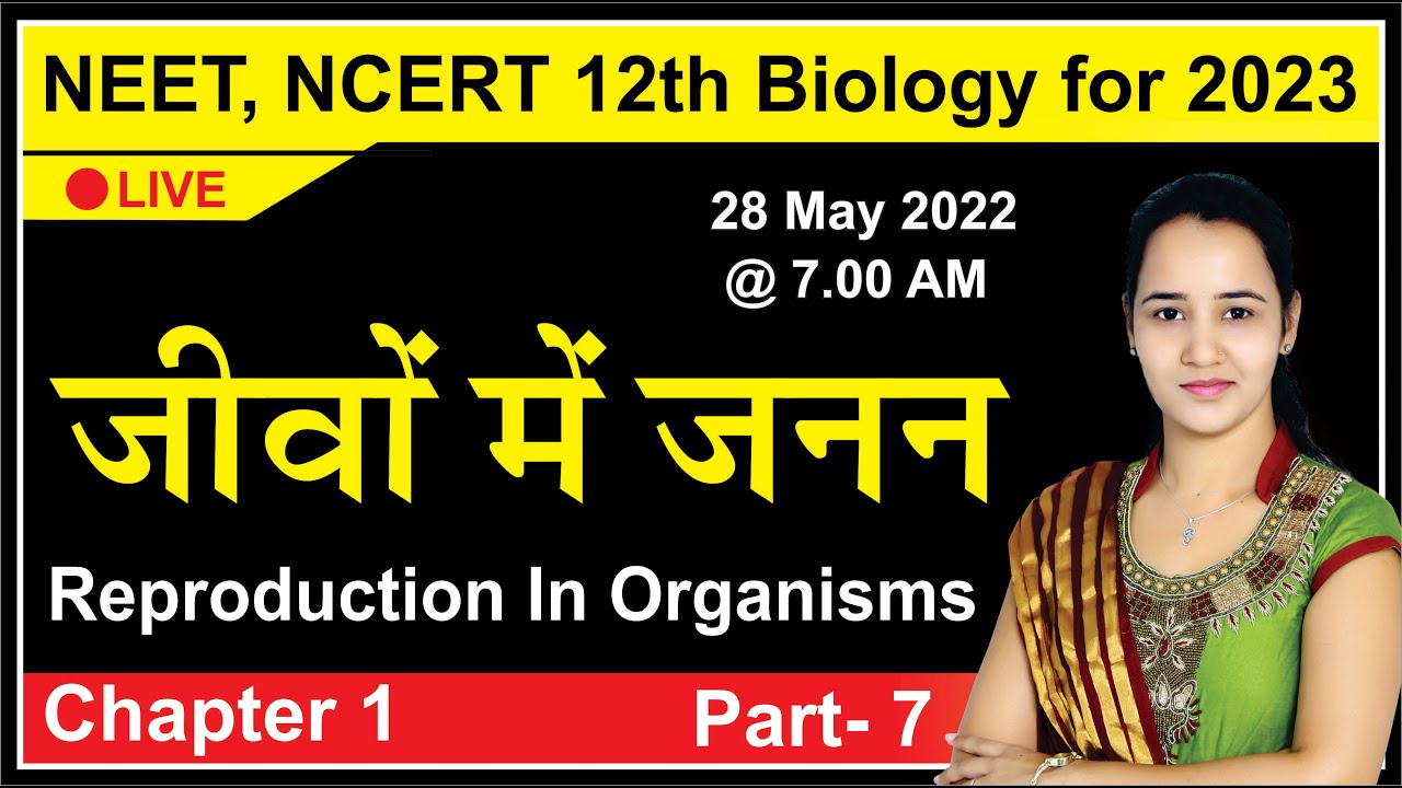 reproduction in organisms class 12/biology class 12 chapter 1 ...