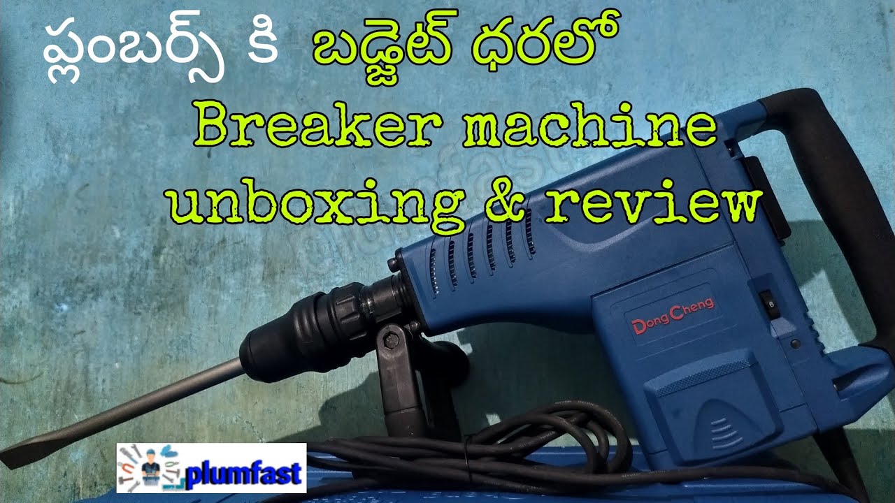 dongcheng 11gk breaker machine on boxing in Telugu | dongcheng ...