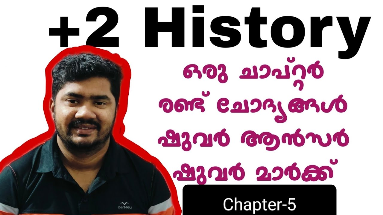 Plus Two Public Exam History|Most Ripeated Questions |sure Questions ...