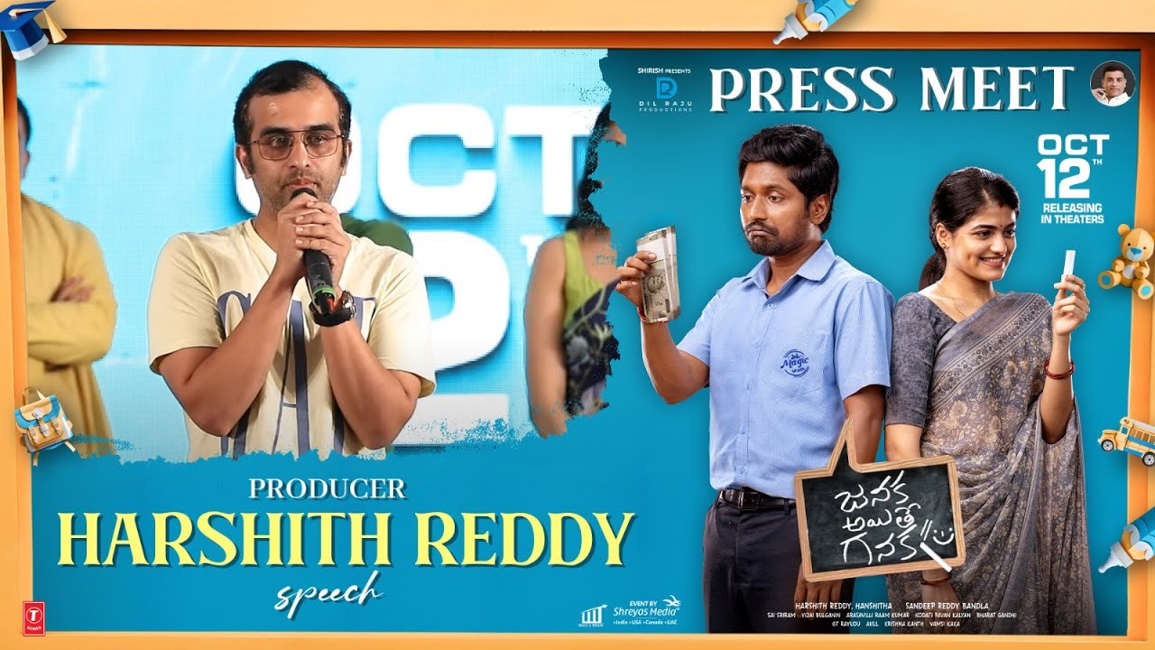 Producer Harshith Reddy Speech @ Janaka Aithe Ganaka Press Meet | Suhas ...