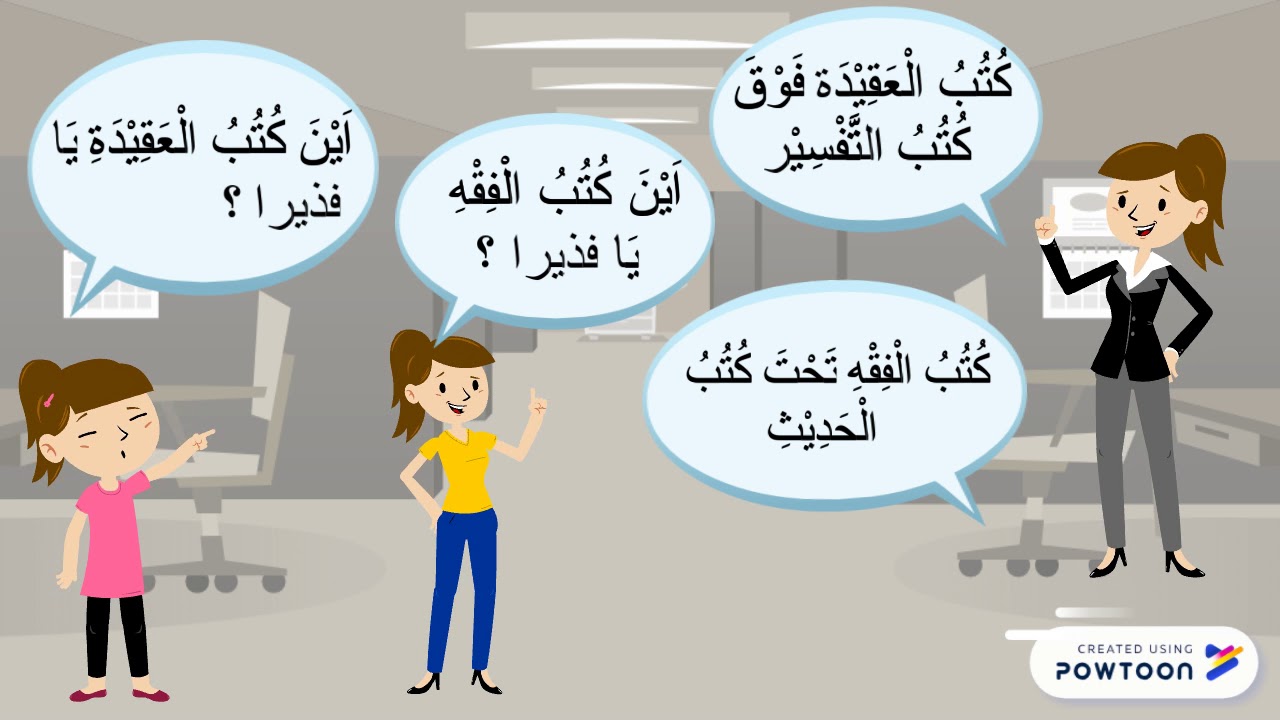 HIWAR ARABIC - YouTube