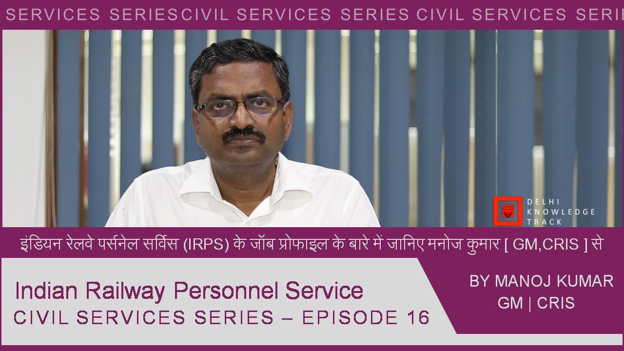 Civil Services Series | Job Profile of Indian Railway Personnel Service ...