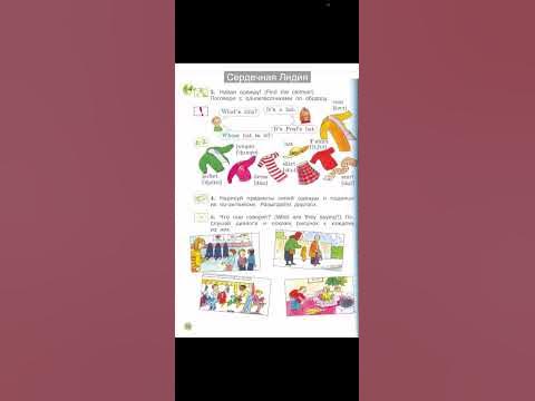 ГДЗ 2 класс Форвард (Forward) стр. 68, упр. 3, 4, 5. - YouTube