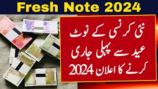 New Currency Notes Of Pakistan 2024 New Currency Notes 2024 Eid Ul Fitr ...