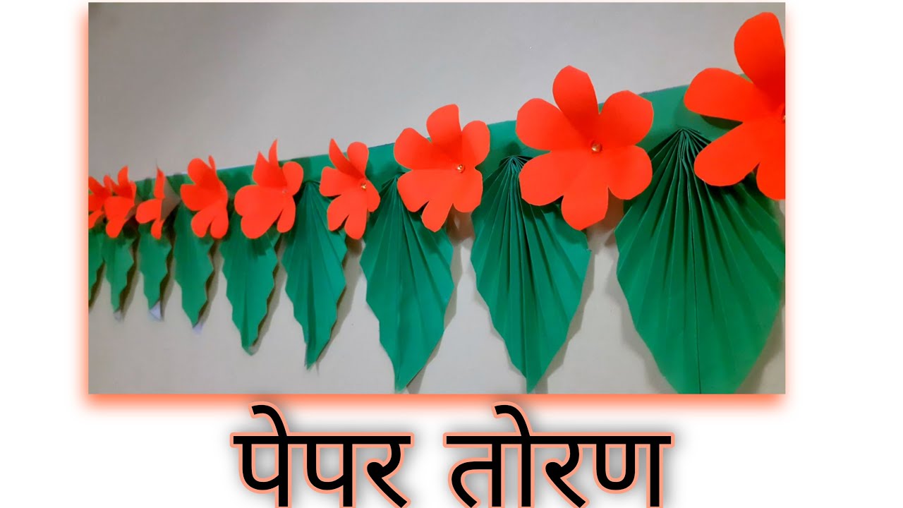 Paper Toran | पेपर तोरण | Easy To Make | - YouTube