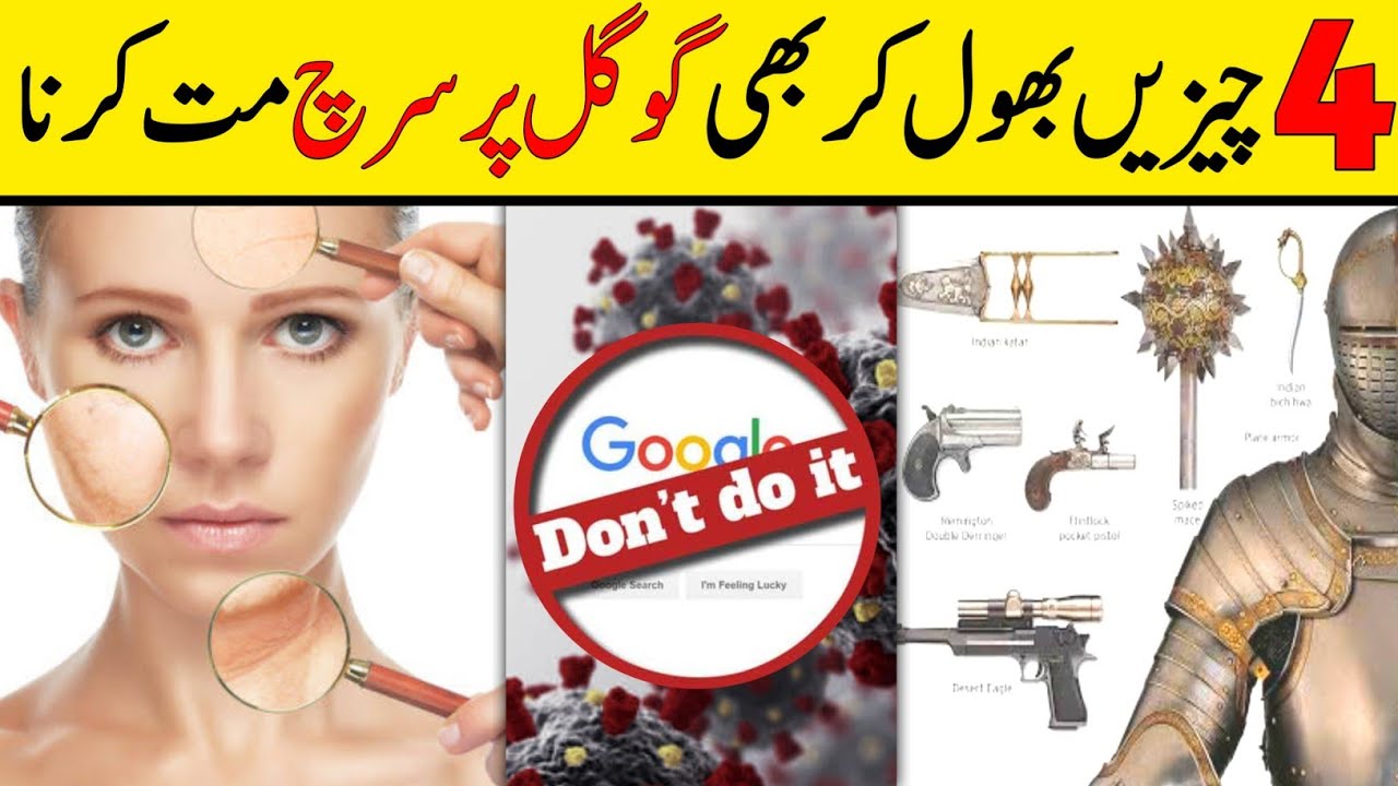 Never Search These 4 Things on Google, Weird Searches You Should Not ...