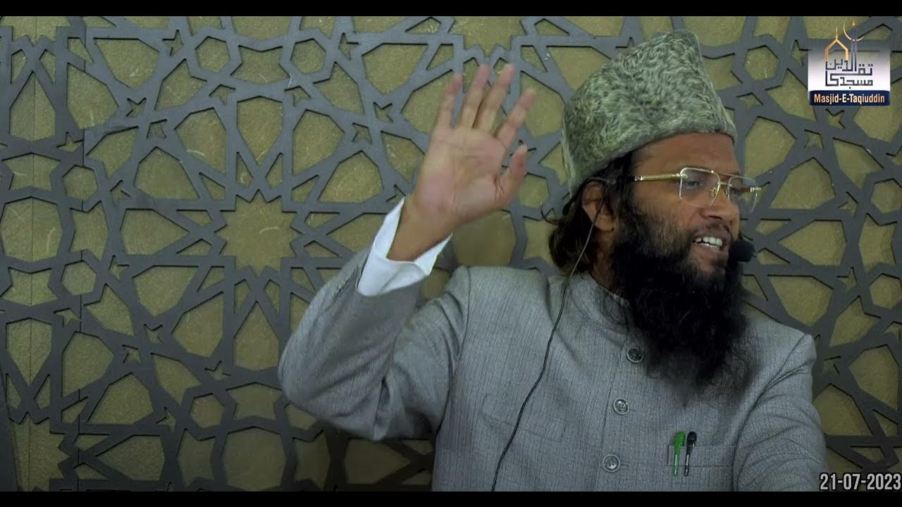 Birth Control Law || Shaikh Abdur Raheem Khurram Jamai - YouTube