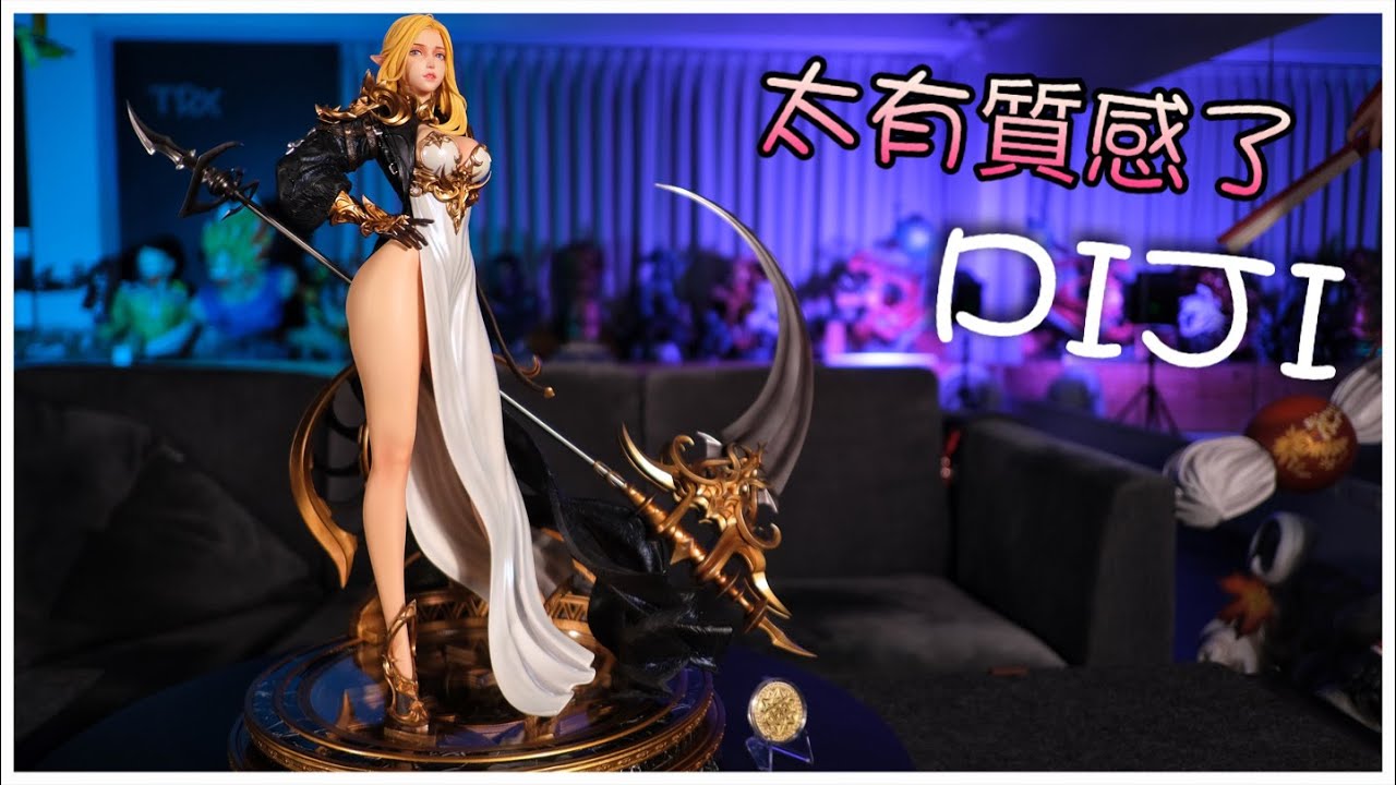 「敗家叫煉 不專業開箱」否極（PIJI）工作室 《ELF》1/4 雕像 AmerFort 正版授權 美到不行！太有質感了！ - YouTube