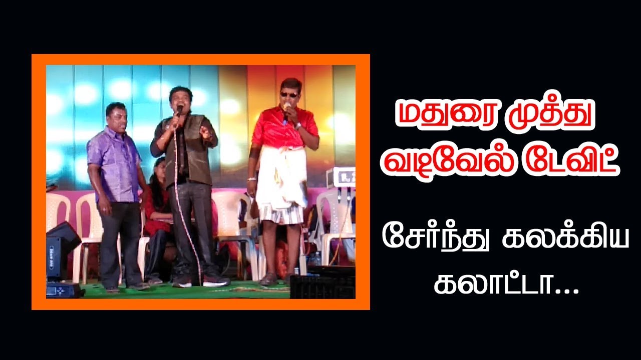 Madurai Muthu / Vadivel Devit /Stand Up Comedy 2019. - YouTube