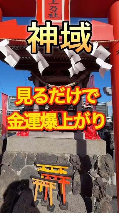 もし逃したら2度とないです！24時間後から良いことが次々と起きます！最強パワースポット 遠隔参拝 【パワースポット】shastamiho