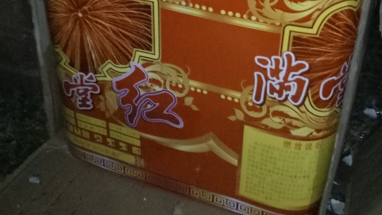 4 inch 16 shoot display shell firework cake (mk416) - YouTube