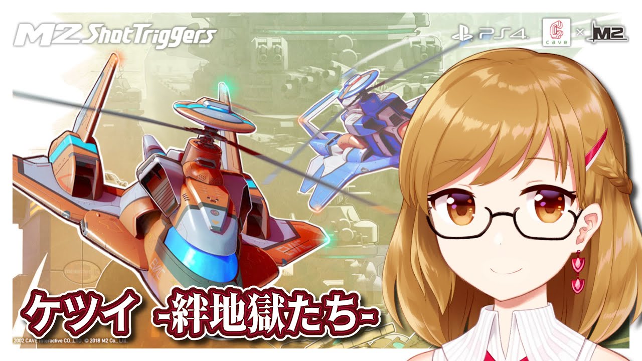 【ケツイDeathtiny ～絆地獄たち～】まったり遊ぶケツイ【Vtuber/夕姫】 - YouTube