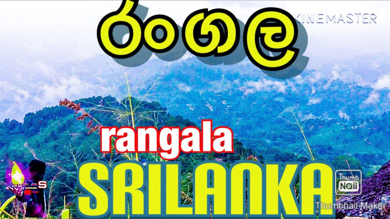 #Rangala #srilanka #kandy ශ්‍රී ලංකා - YouTube