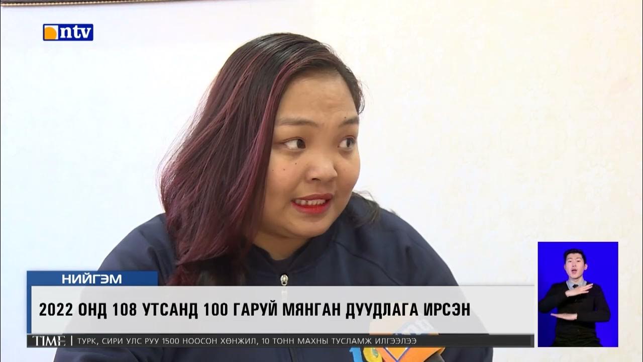 Манай улсад арван хүүхдийн найм нь хүчирхийлэл дээрэлхэлт дарамтад