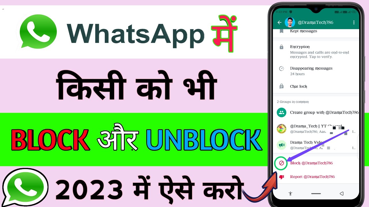 Whatsapp Mein Kisi Ko Block Kaise Kare 2023 Whatsapp Me Kisi Ko Block