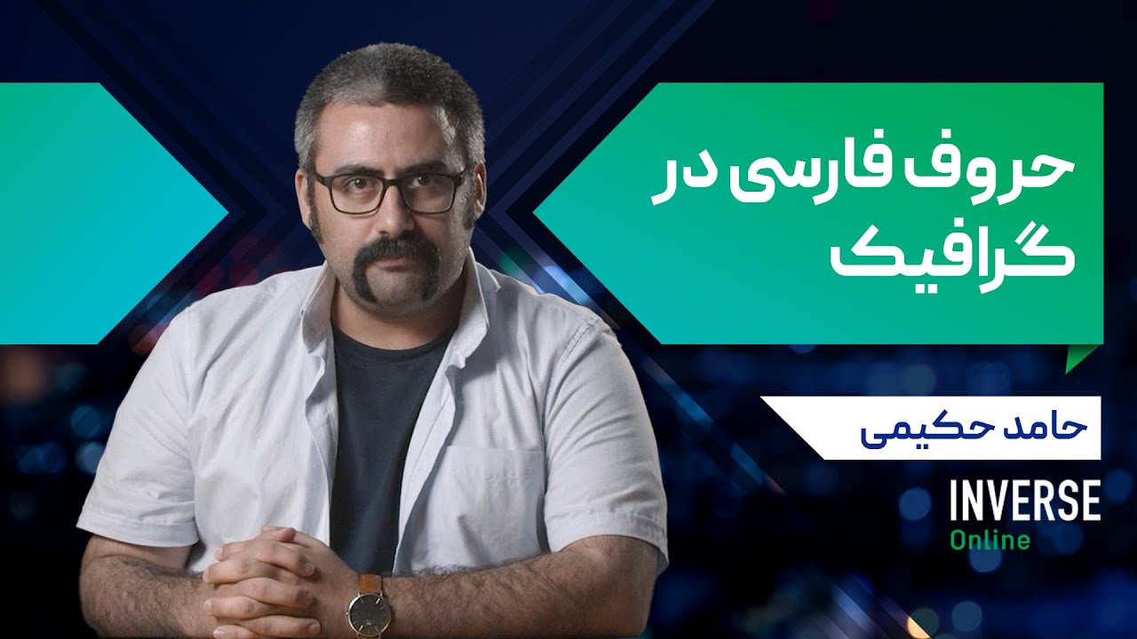 INVERSE School Logotype Design Online Course - YouTube