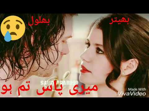 Meray pass tum ho WhatsApp status on bhiter bhlul