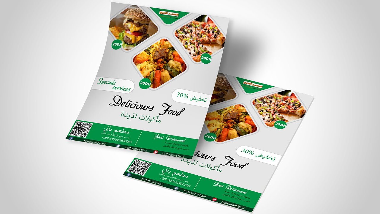 تصميم فلاير احترافي ببرنامج أدوبي أليستريترflyr Disign - YouTube