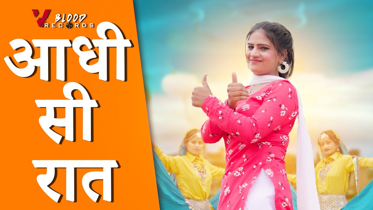 आधी सी रात (Official Video) Haryanvi Look Geet | Lucky Parjapati | New ...