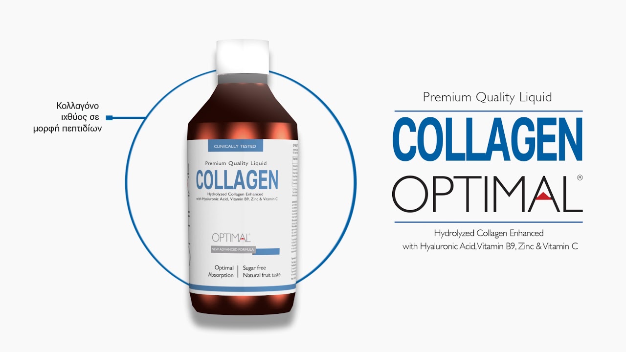 OPTIMAL COLLAGEN tv spot - YouTube