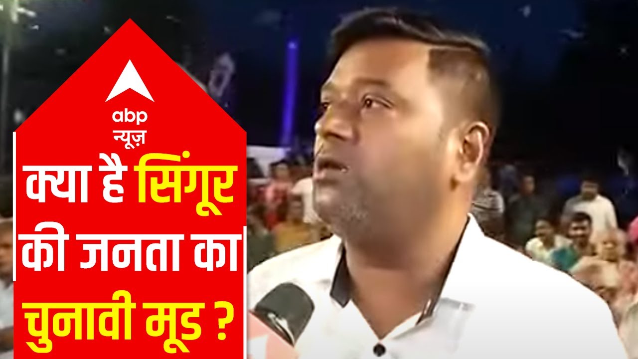 What is the 'political mood' of West Bengal's Singur seat? | KBM - YouTube