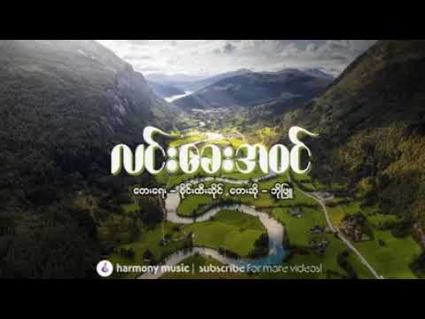 Bo Phyu Myanmar Song - YouTube