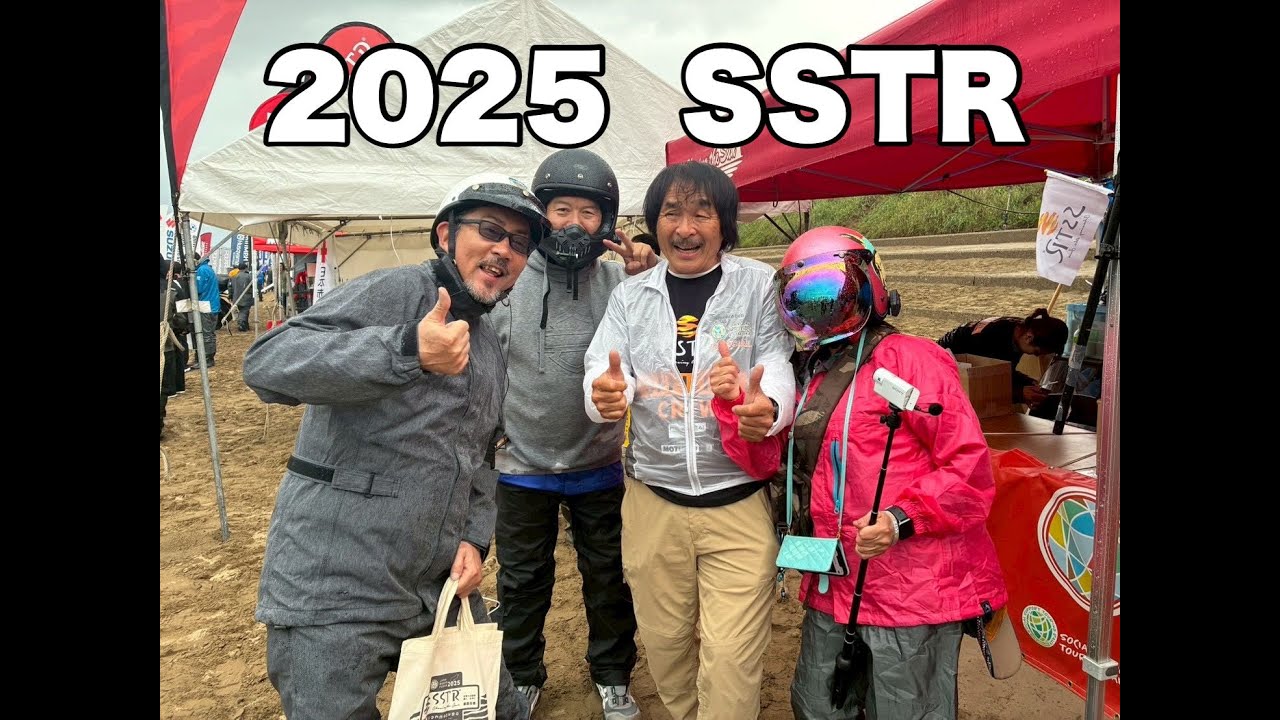 2025 SSTR - YouTube