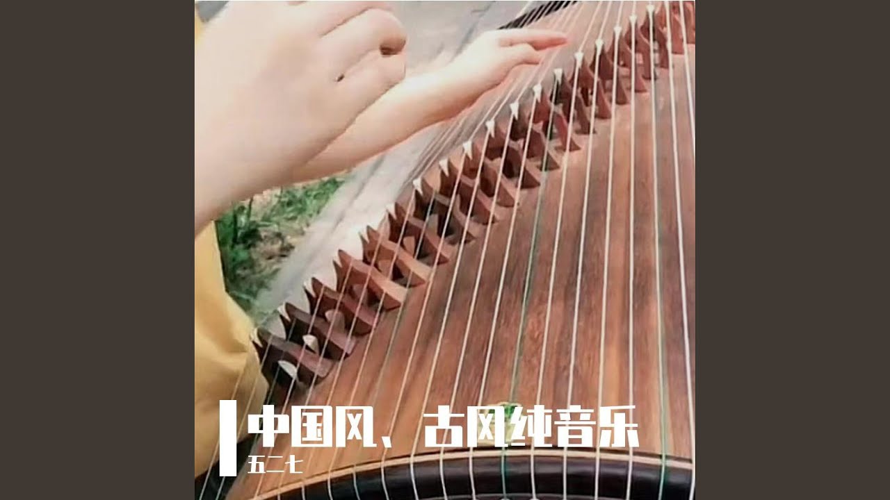 广府春秋 (笛子版) - YouTube