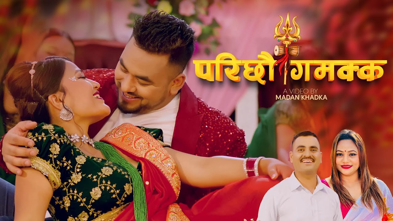 Narendra shahi New Teej Song 2082 Parichhau Gamakka.Purnakala bc ...