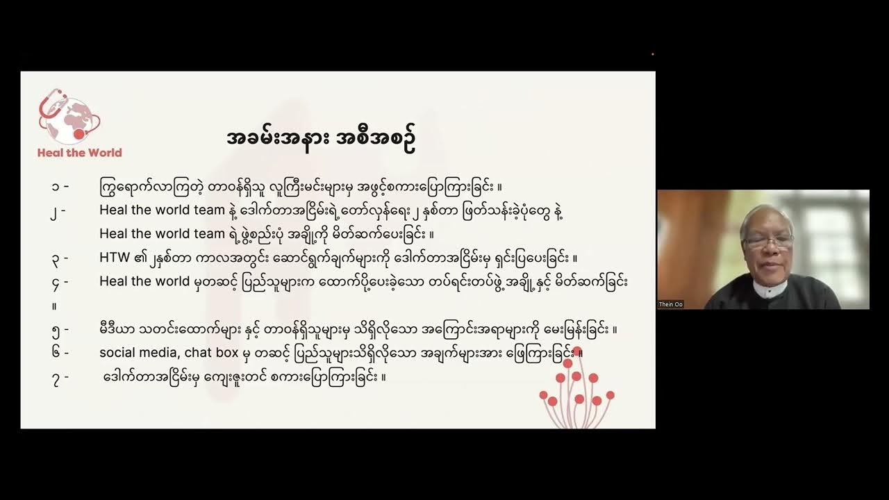 Heal The World ၂ နှစ်ပြည့် အခမ်းအနား တွင် Nug မှ တရားရေးဝန်ကြီး