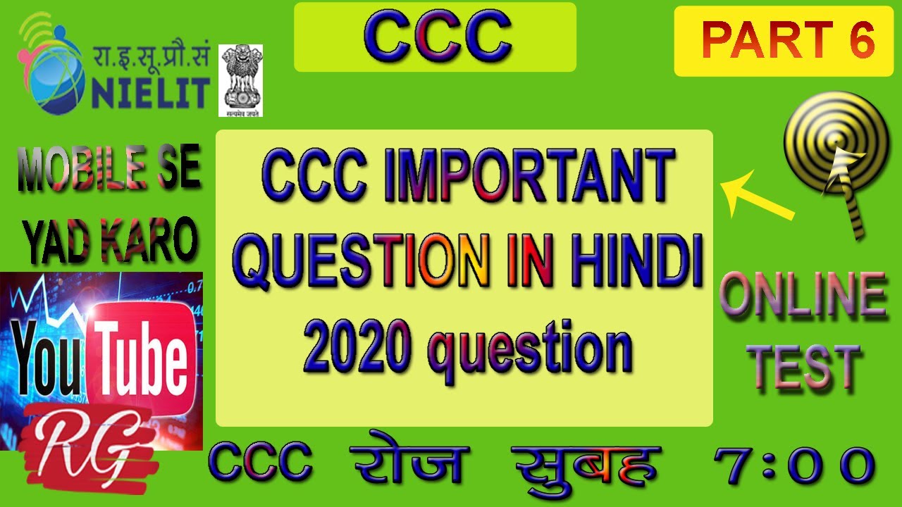 CCC 1 March Questions | question answer of ccc previous questions | CCC ...