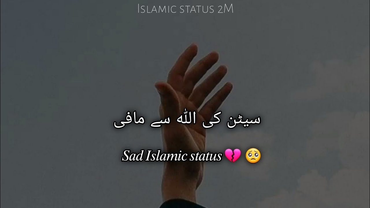 Sad islamic status 💔 | islamic status🥺| islamic whatsapp status | - YouTube