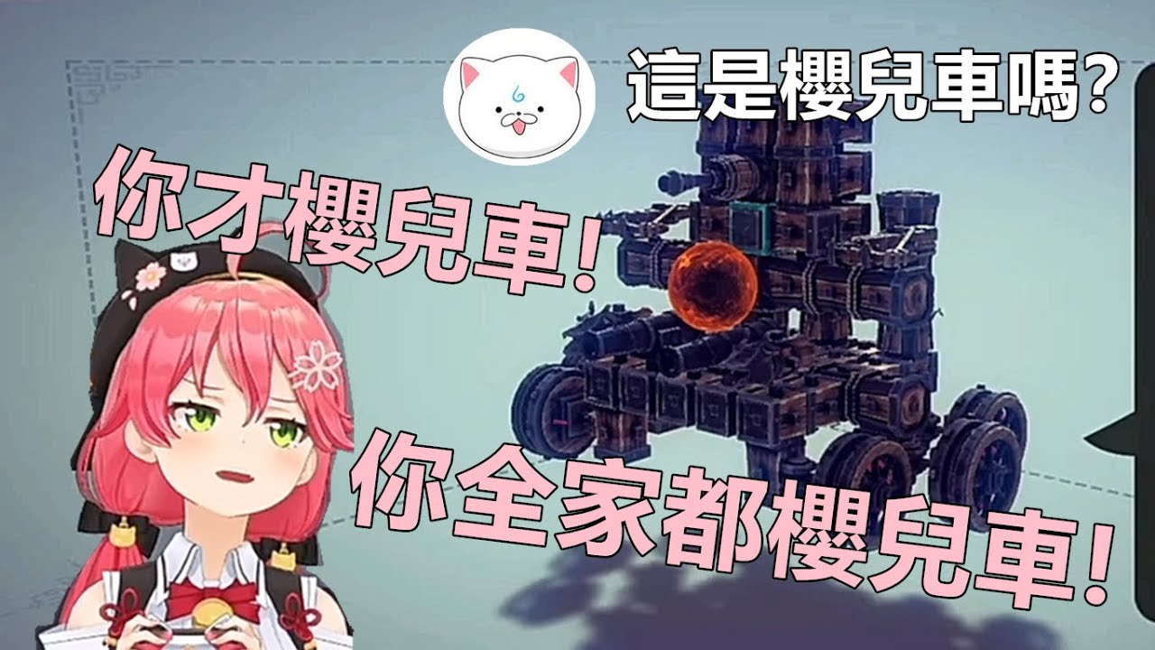 自爆系箐櫻發明家“Miko Stark”的鋼鐵俠被嘲笑成櫻兒車【櫻巫女/さくらみこ】 - YouTube
