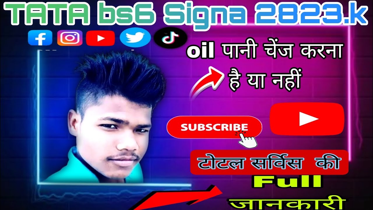 TATA motors bs6 Signa 2823.k 5530s .k 4025s k oil पानी चेंज करना है या ...