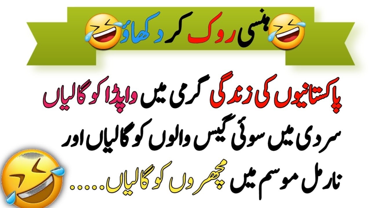 funny status for|urdu funny jokes|urdu funny latify|@bobienjoyments9653 ...